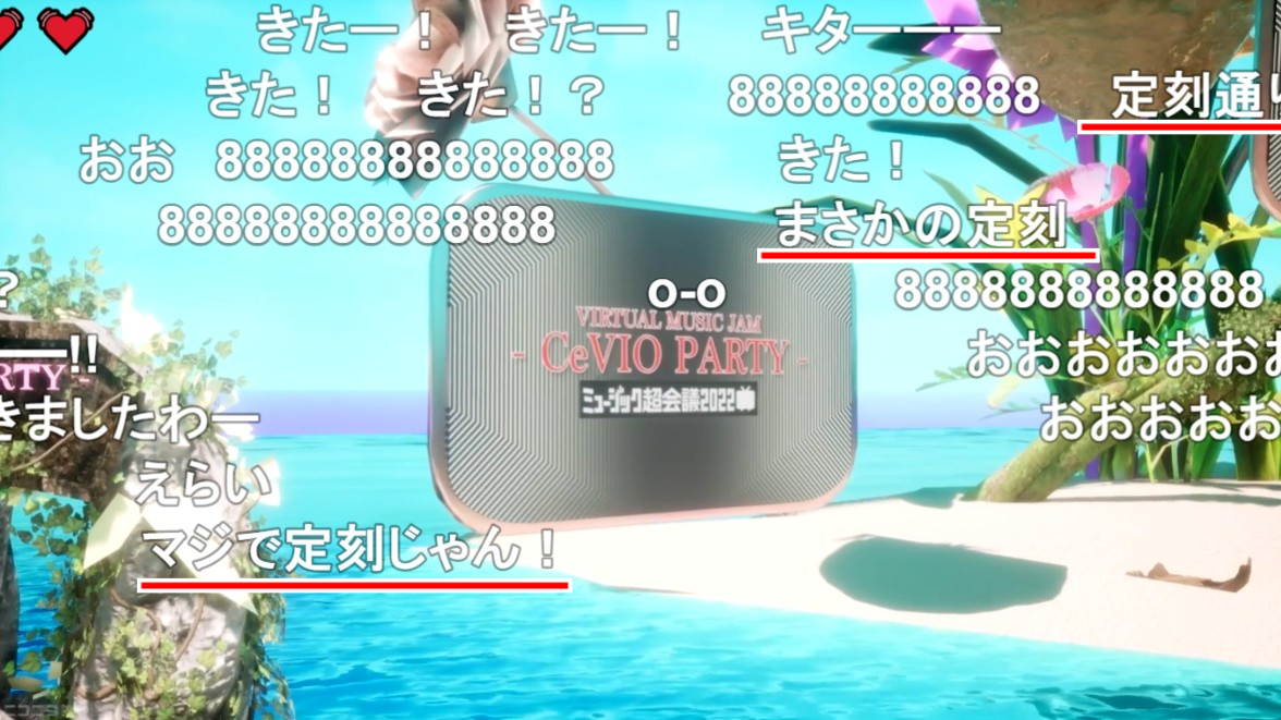 CeVIO PARTY 2022 クソデカ感情感想文 - キマシタワーProduction
